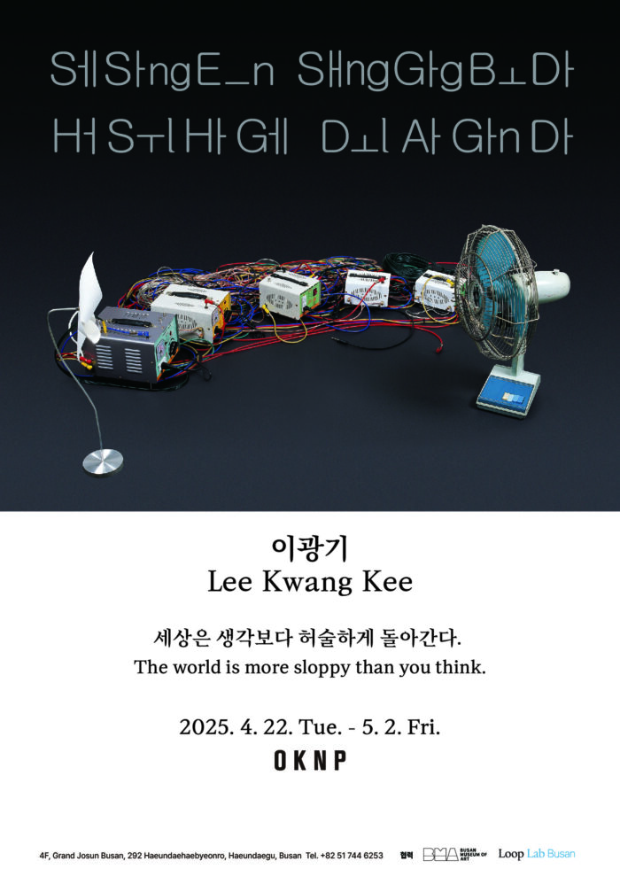 Offline Exhibition - OKNP 오케이앤피